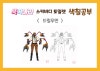 뚝딱나라 색칠공부 스키비디 토일렛 Skibidi Toilet 색칠공부 무료도안 🌈드릴우먼 네이버 블로그